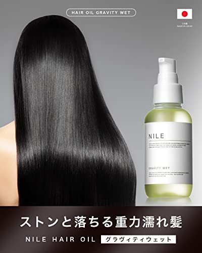 NILE Styling Oil Wet Hair Wet Gravity Wet (Apple Flower Fragrance) | eBay