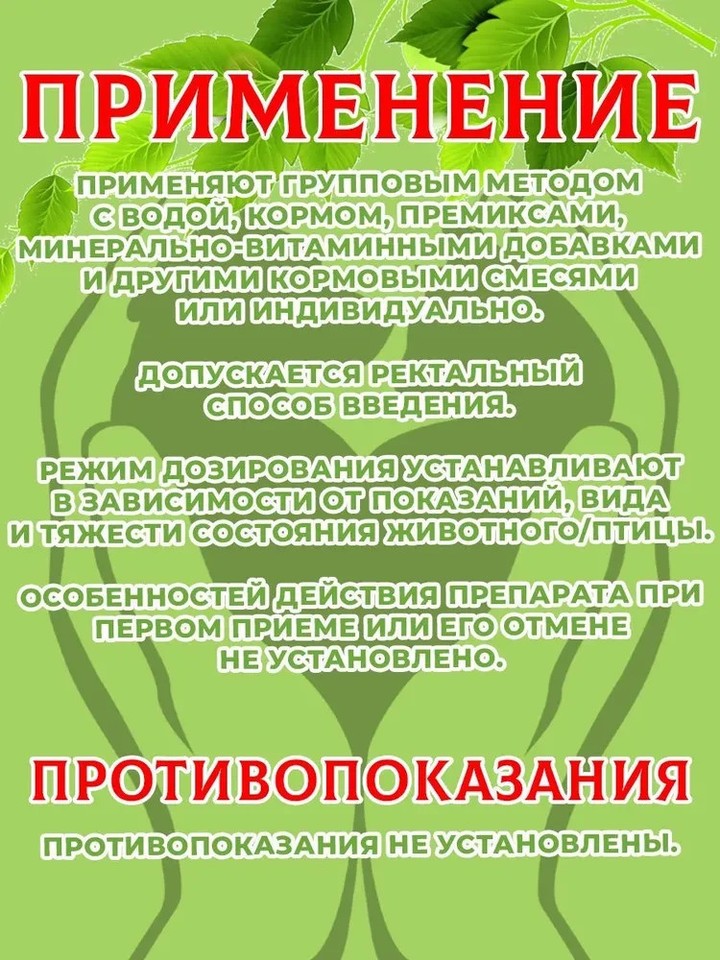 Vetom 1 for animals is used to prevent gastrointestinal diseases and ...