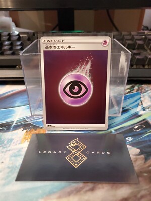 (Japanese) Psychic Energy - s8b VMAX Climax Reverse Holo Energy ...