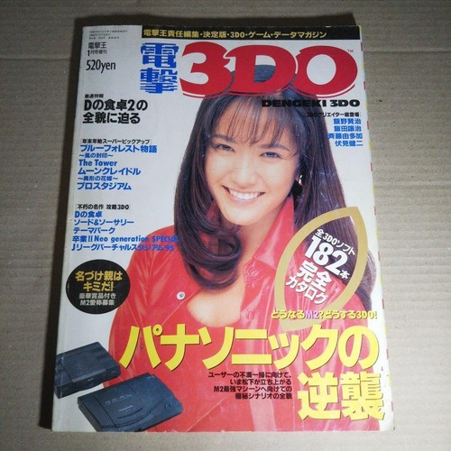 Dengeki 3DO January Extra Edition Magazines Nintendo 3DO Retro Book 22e ...