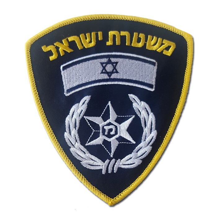 Israeli National Patrol Traffic Border Police 3 Customs Uniform Arm ...