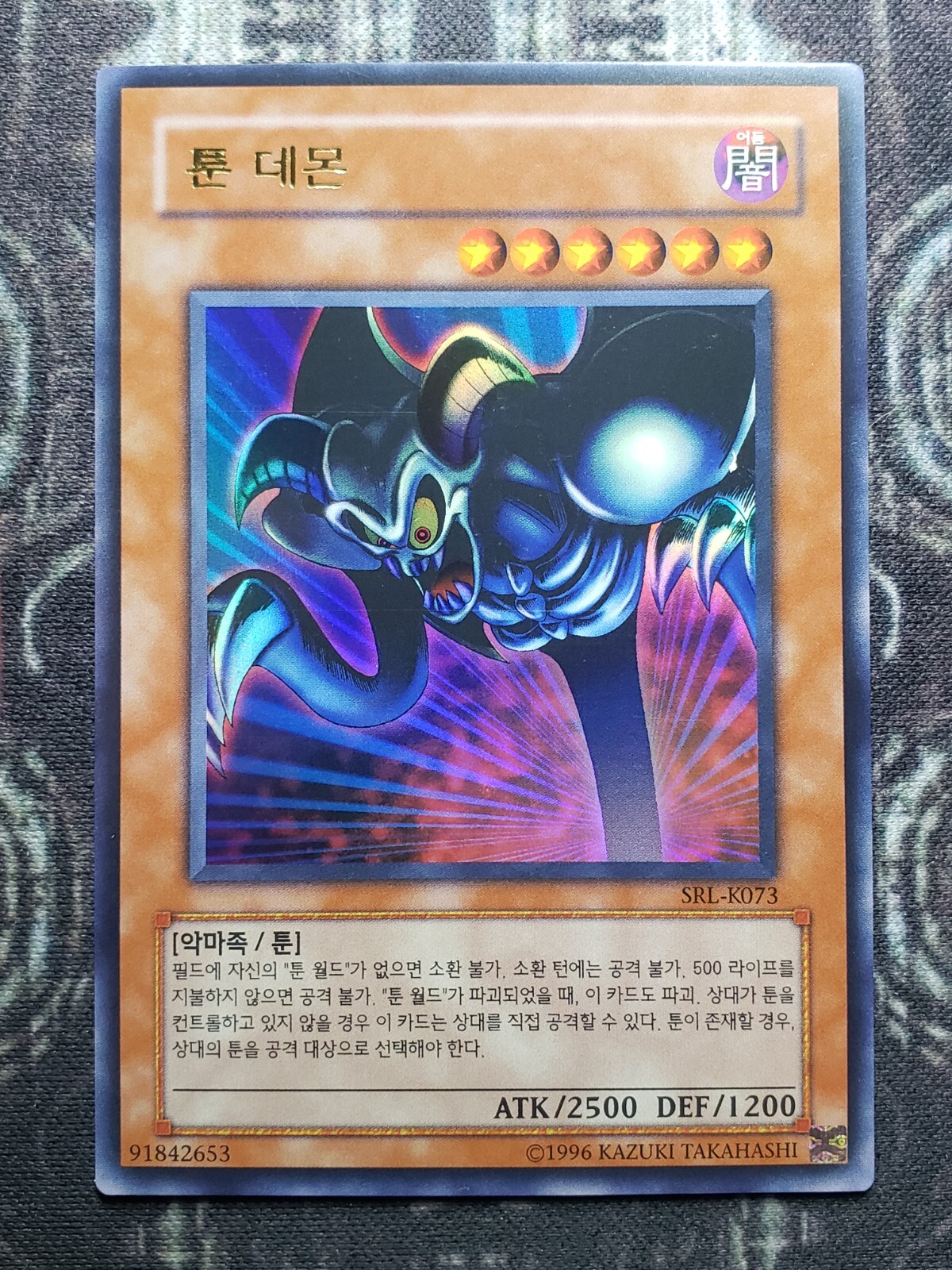 USA - TOON SUMMONED SKULL - Spell Ruler (Magic Ruler) - Ultra Rare NM ...