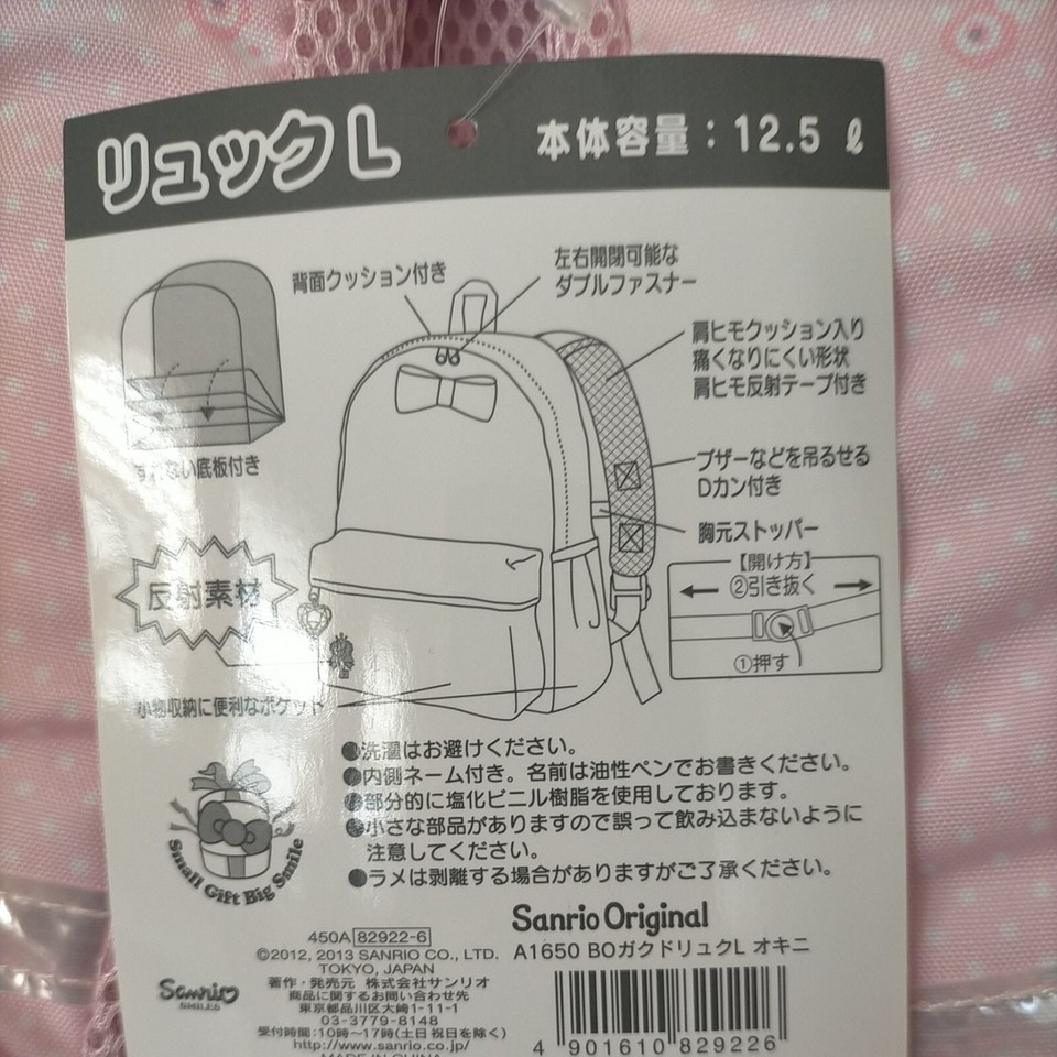 Sanrio Bonbonribbon backpack Rucksack School Bag purple and pink NEw | eBay