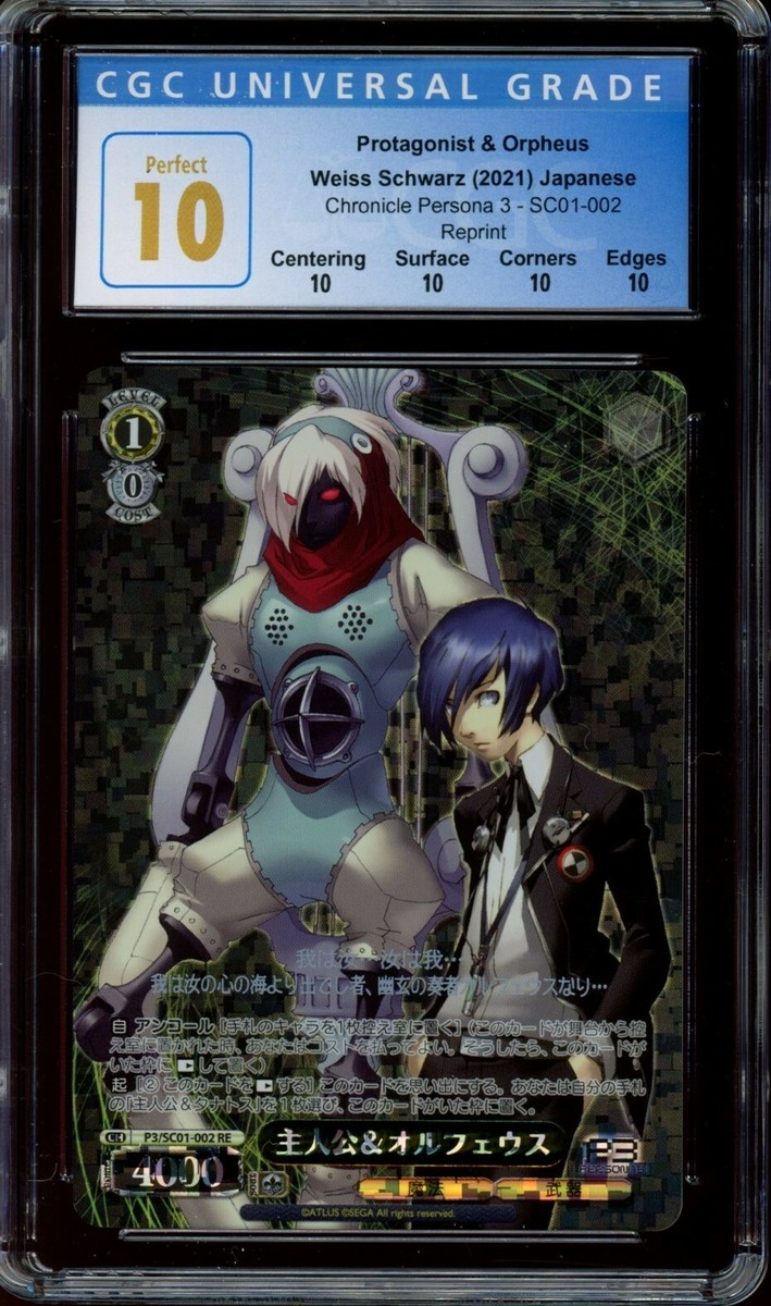 Persona 3 Orpheus Thanatos