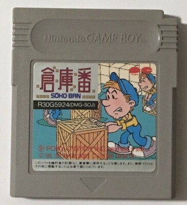Sokoban Boxxle Soukoban Puzzle Game GB (Nintendo GameBoy, 1989 ...