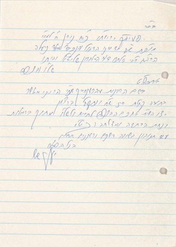 Judaica Hebrew Letter by Rabbi Yaakov Shamesh, grandson on the Rav of ...