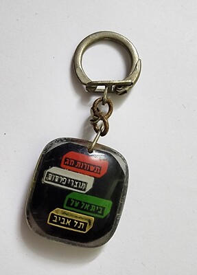 ISRAEL OLD PLASTIC ERA KEYCHAIN EL AL BUILDING TEL AVIV ADVERTISING | eBay