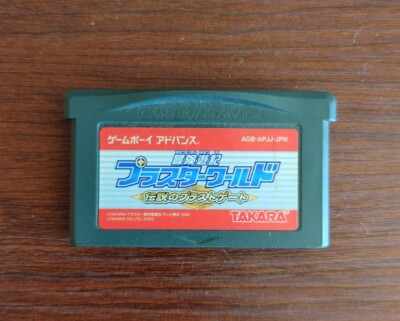 Bouken Yuuki Pluster World Densetsu (Game Boy Advance, GBA) Japan game ...