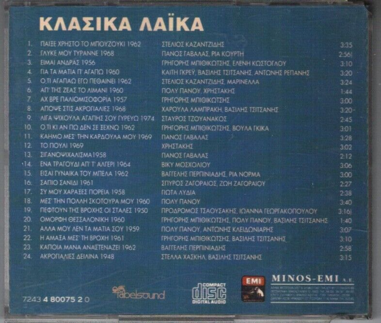 Klasika Laika - Various - 24 Great Songs / Rare Greek Music CD VG | eBay