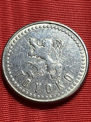 SHIBUYA, JAPAN - ARCADE TOKEN - LION - TOYOKO DEPARTMENT STORE - RARE ...