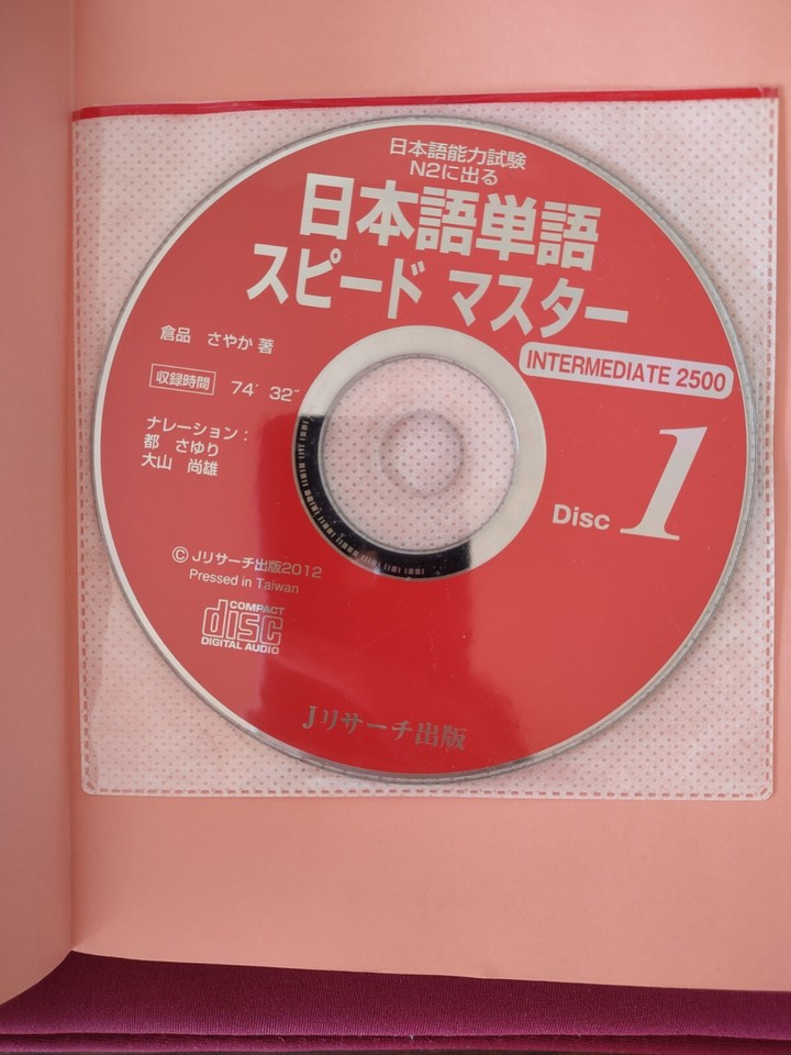 Japanese Language Quick Mastery Of Vocabulary Intermediate 2500 JLPT N2 ...