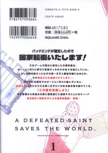 Japanese Manga Square Enix Gangan Comics ONLINE Ono Toriko !!) The ...