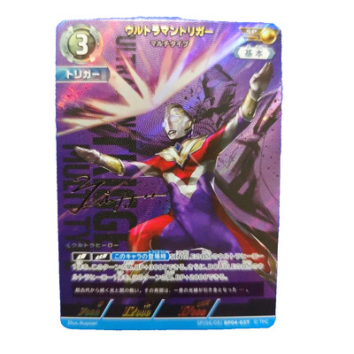 Ultraman Trigger Multi Type SP 05/05 BP04-037 -Ultraman card Japanese ...