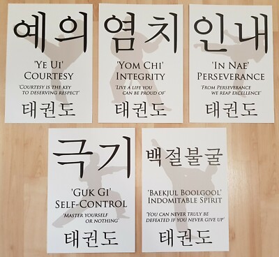 5 Tenets of Taekwondo A4 Posters Set of 5 - Great Gift for TKD student ...