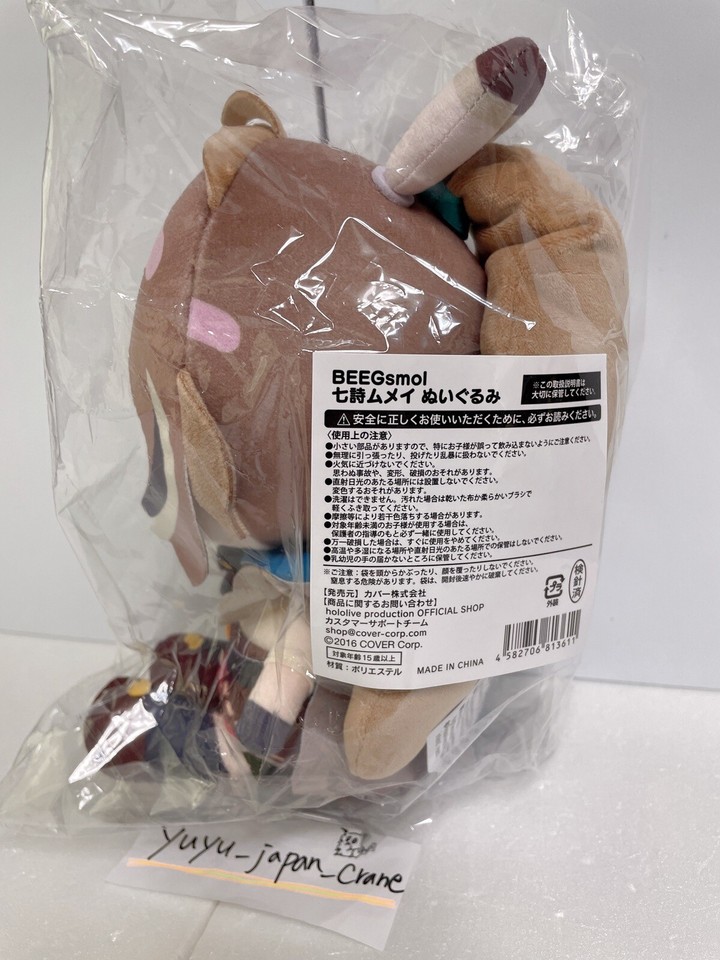 Hololive English EN Mumei Nanashi Plush Doll Beeg Smol 23cm Official ...
