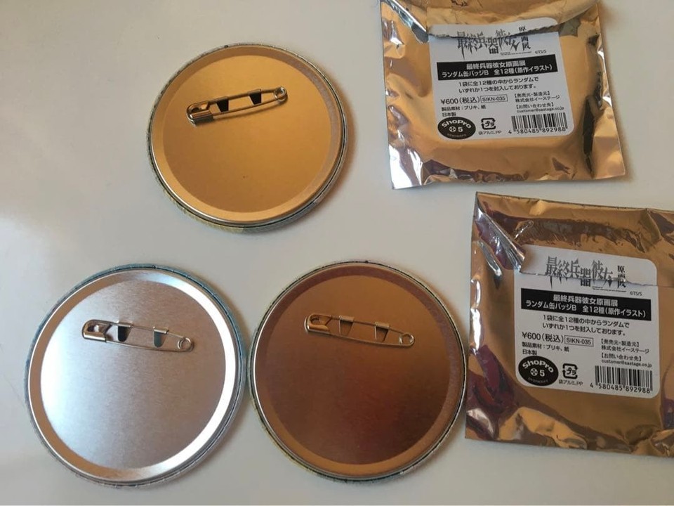 Saikano Weapon Girlfriend Can Badge B Unused, random, no charger | eBay