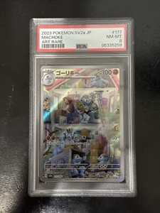 Machoke 2023 Japanese Scarlet & Violet: 151 #177/165 Art Rare Price ...