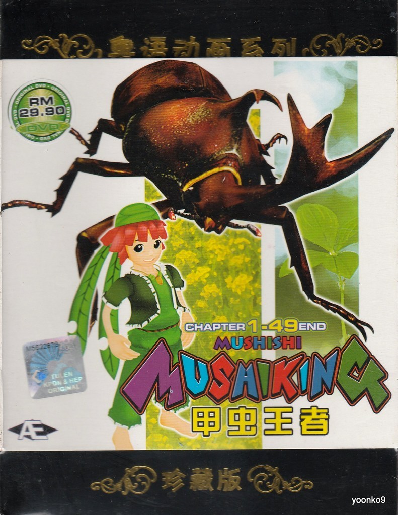 Kouchuu Ouja Mushiking: DVD (Chapter 1~49 End) Cantonese Version Anime ...