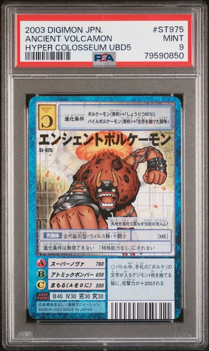 Digimon Ancientvolcamon