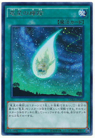 DUEA-JP061 - Yugioh - Japanese - Yang Zing Path - Rare | eBay