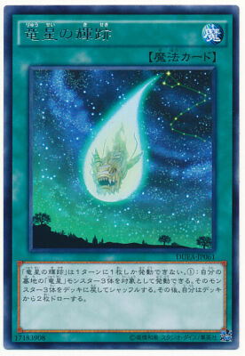 DUEA-JP061 - Yugioh - Japanese - Yang Zing Path - Rare | eBay