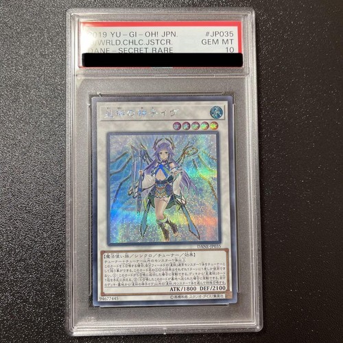 Yu-Gi-Oh Ib the World Calice Justiciar DANE-JP035 Secret PSA10 Japonais | eBay