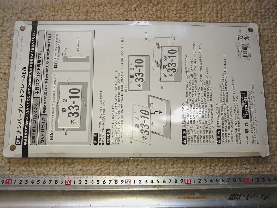 Evangelion NERV Vehicle License Plate Frame for Front with Mounting ...