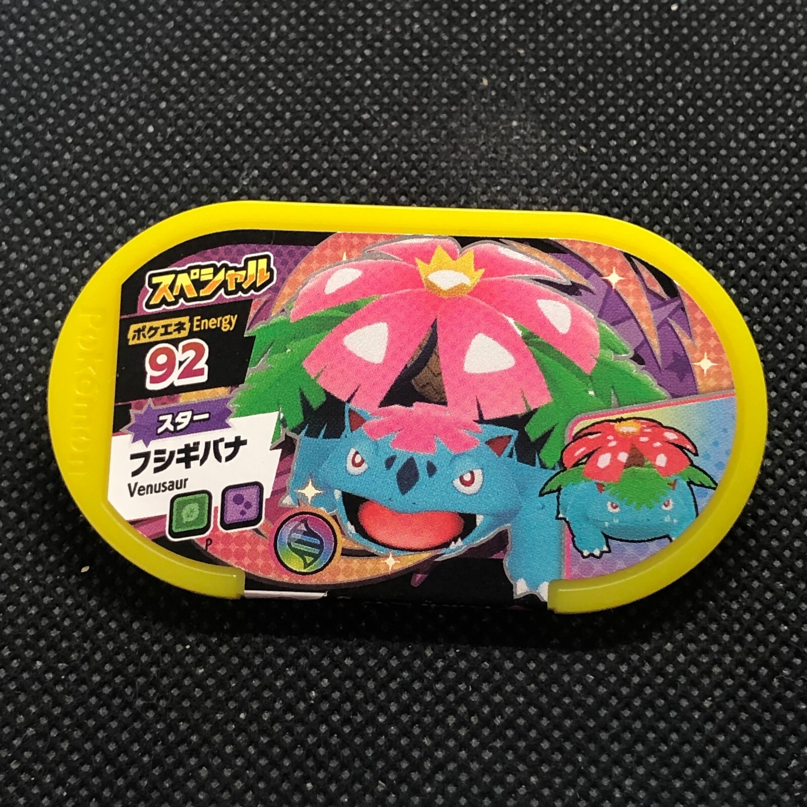 Venusaur Mezastar Pokemon Mezasta Special Tag promo Very Rare Japanese ...