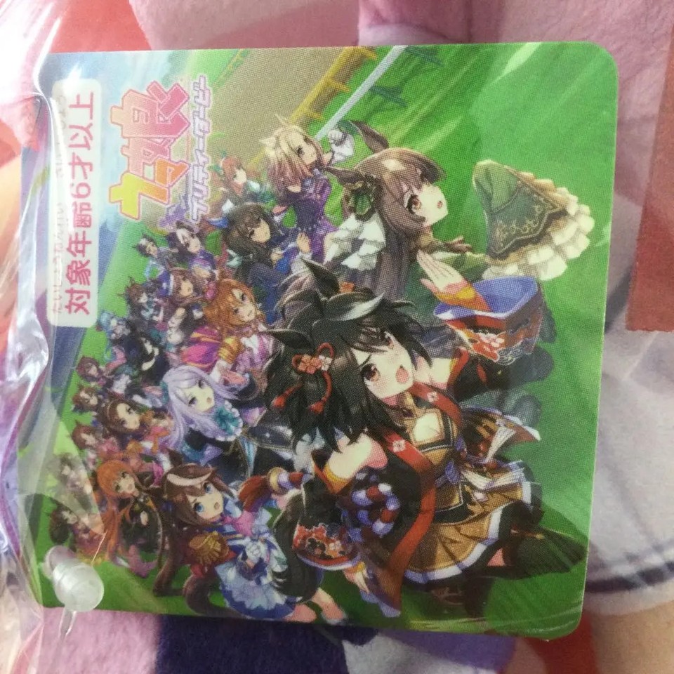 Haru Urara Plush Toy Vol.4 Uma Musume Pretty Derby 26cm From Japan | eBay