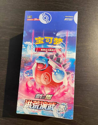Pokemon TCG Simplified Chinese Sword&Shield 5.0 “JI” CS3bC Jumbo ...