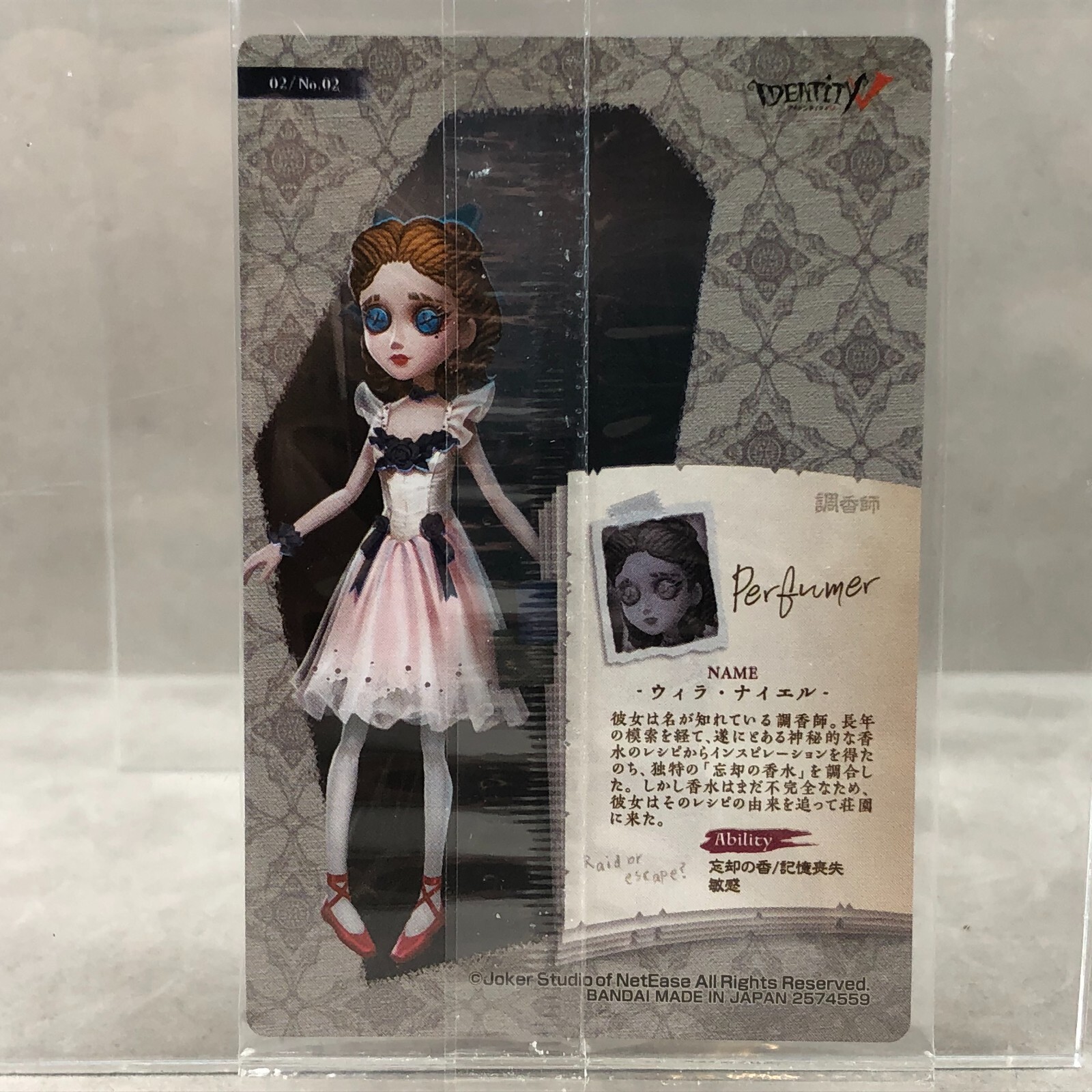 Bandai Identity V Vera Nair Perfumer Holo Anime Trading Wafer Card NEW ...