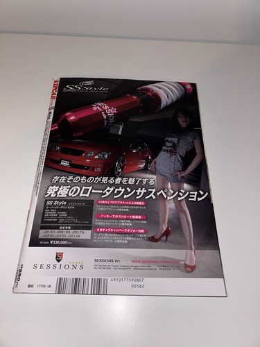 2018 VIP Style JDM Magazine Vol. 173 | eBay