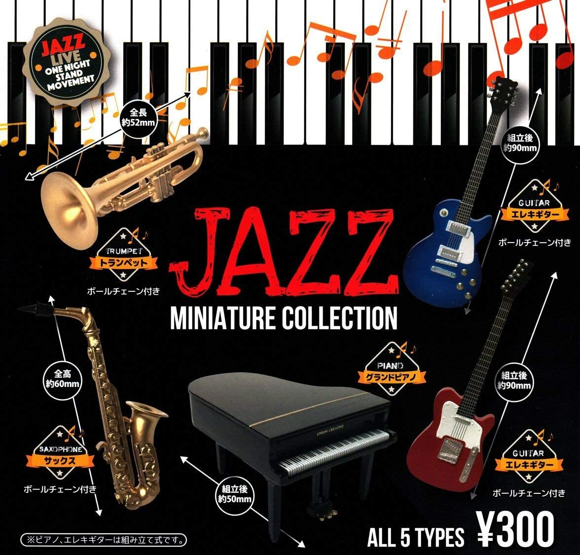 Jazz Miniature Collection Miniature Musical Instruments Set of 5 Union ...