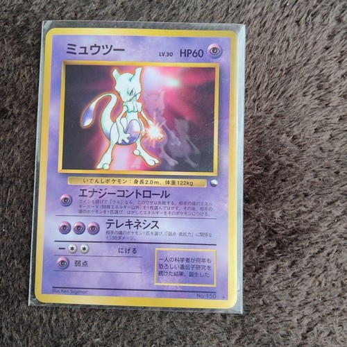 Mewtwo CD Best Song Collection Bonus Card Promo Retro Rare Pokemon Card ...