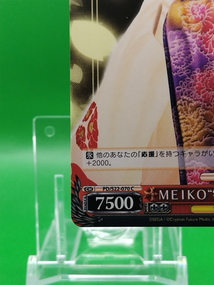 Meiko Haigo Weiss Schwarz Card Hatsune Miku Project Japanese PD/S22-070 ...