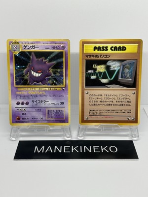 Masaki Gengar Promo No.094 1999 Holo Vending Japanese Pokemon Card LP ...