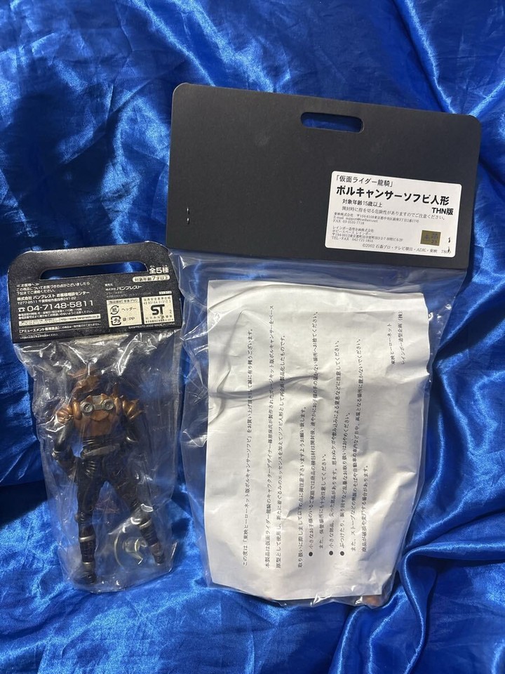 Volcancer Sofvi THN Toei Hero Net Limited Kamen Rider Scissors Collectible Sofvi | eBay