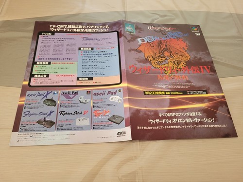 WIZARDRY GAIDEN IV 4 SUPER FAMICOM SFC ORIGINAL JAPAN HANDBILL FLYER ...
