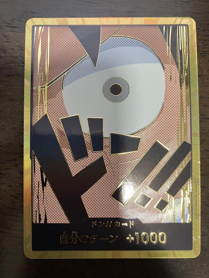One Piece Card Don Card Luffy Super Parallel Gold Japanese PRB-01 | eBay