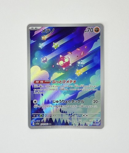 Minior 070/062 AR SV3A Raging Surf Japanese Pokemon NM | eBay