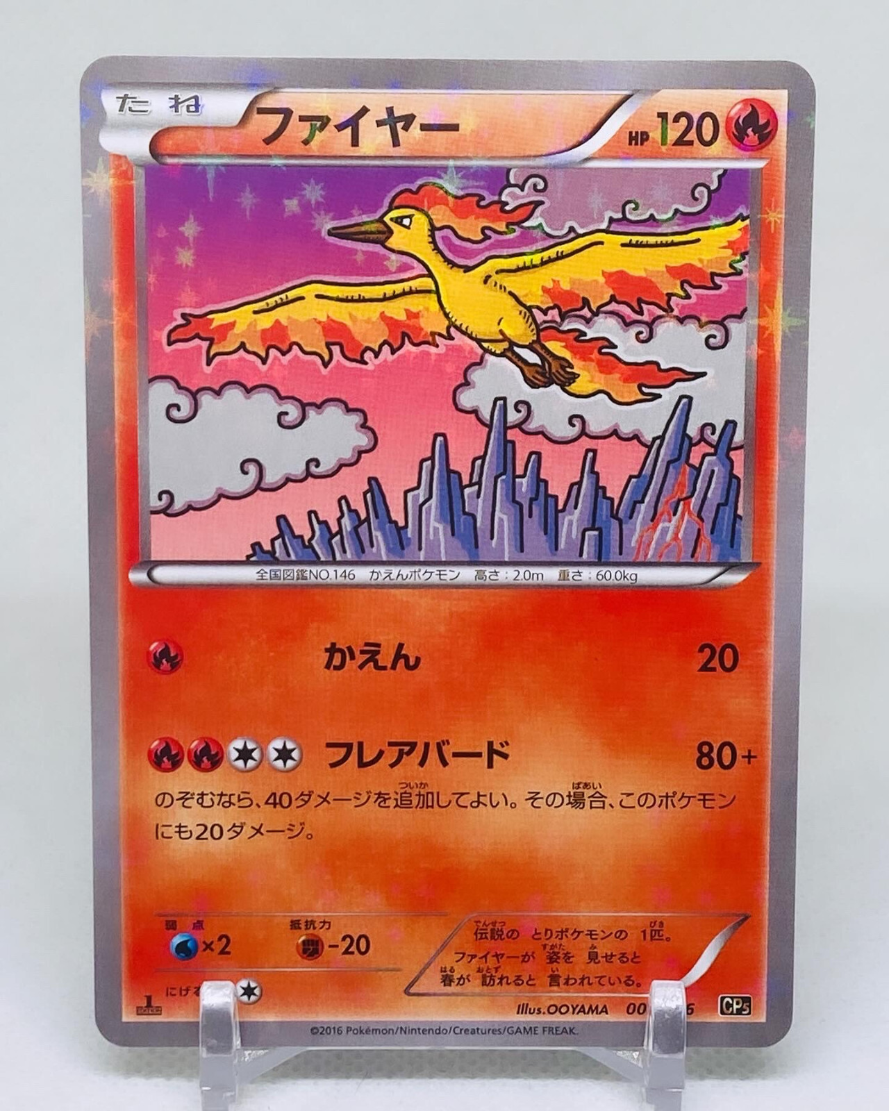Moltres 005/036 Mtyhical Dream Shine Collection CP5 1st ed Japanese ...