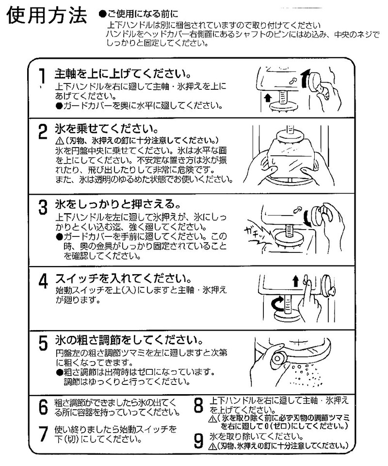 SWAN Electric Block Ice Shaver Machine SI-100S Kakigori Shaved Ice ...