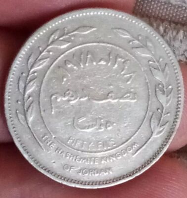 Jordan 50 fils 1978 AH 1398 Fifty middle east arabic coin | eBay