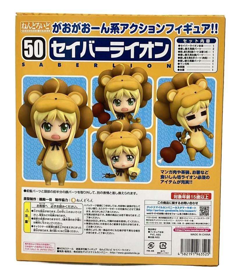 Fate/Tiger Colosseum Upper Nendoroid Saber Lion Good Smile Company ...