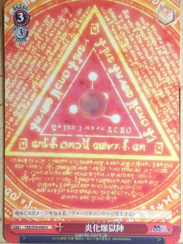 Weiss Schwarz That Time I Got Reincarnated as a Slime TSK/S70-058U U Trading Ca | eBay