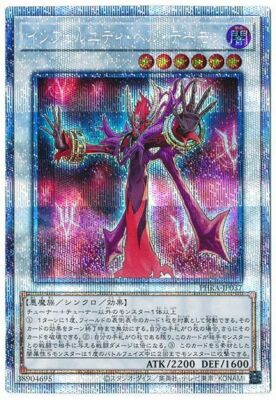 PHRA-JP037 - Yugioh - Japanese - Infernity Hell Archfiend - Prismatic | eBay