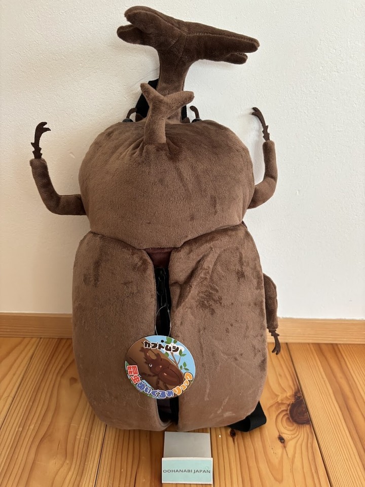 Insect Backpack Beetle Bag Plush BROWN 48 cm (H) × 21 cm (W) × 15 cm (D ...