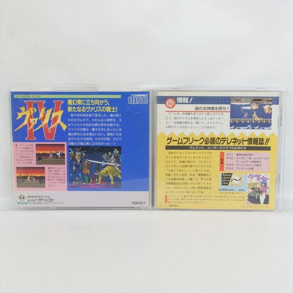 VALIS IV 4 PC Engine CD 1448 pe | eBay