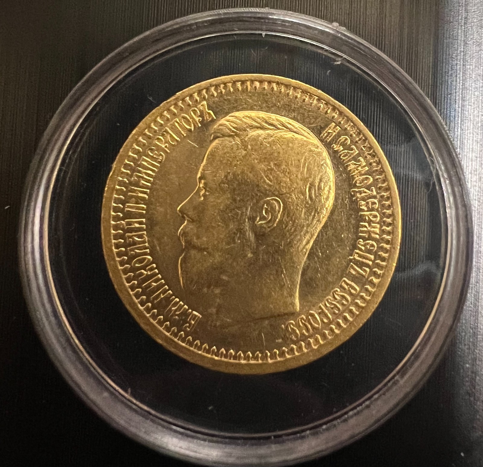 Gold 7.5 Roubles Coin. | eBay