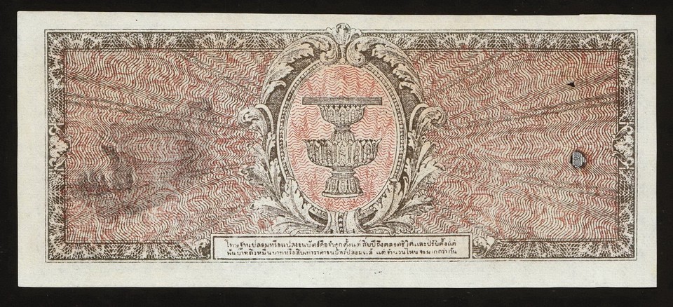 20 Baht Serie 8 old counterfeit Thailand 1946 | eBay